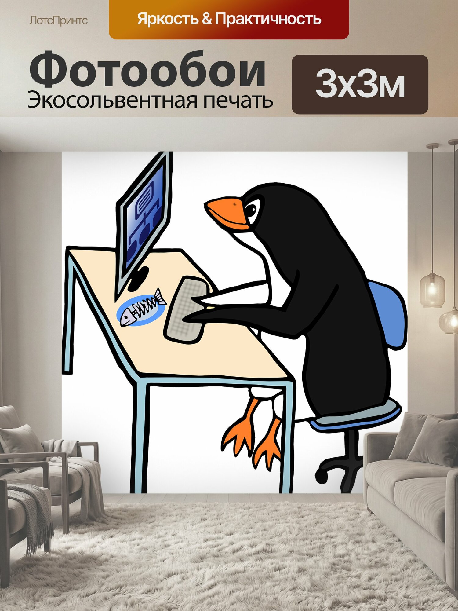 Фотообои "Linux, смокинг, администратор" 300x300 см. экосольвентная печать