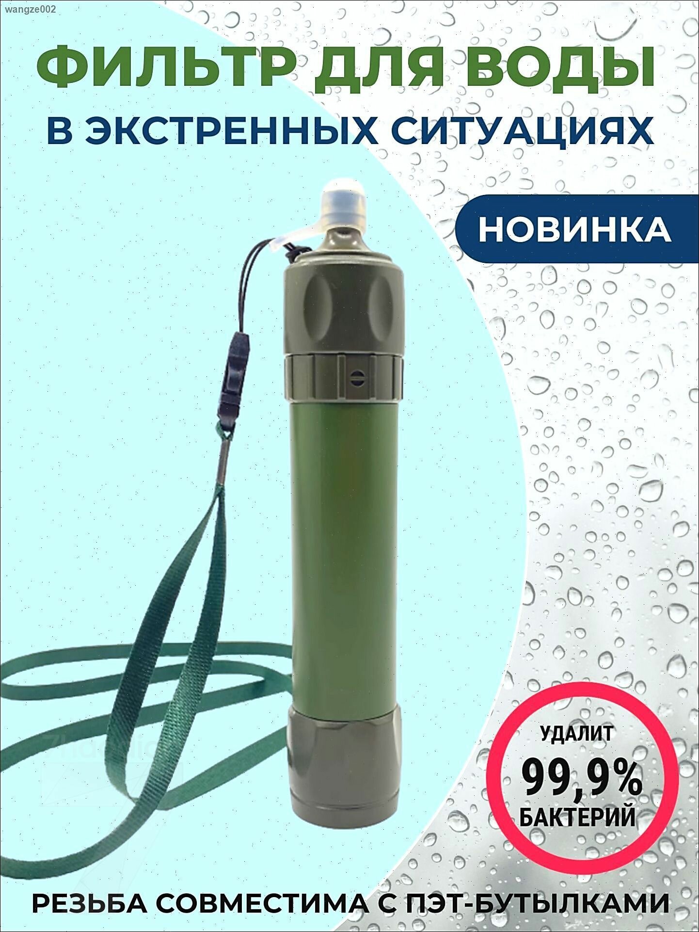 Фильтр для воды походный。Экономика, доступные, из Китая. Срочный транспорт. Экономика, доступные, из Китая.