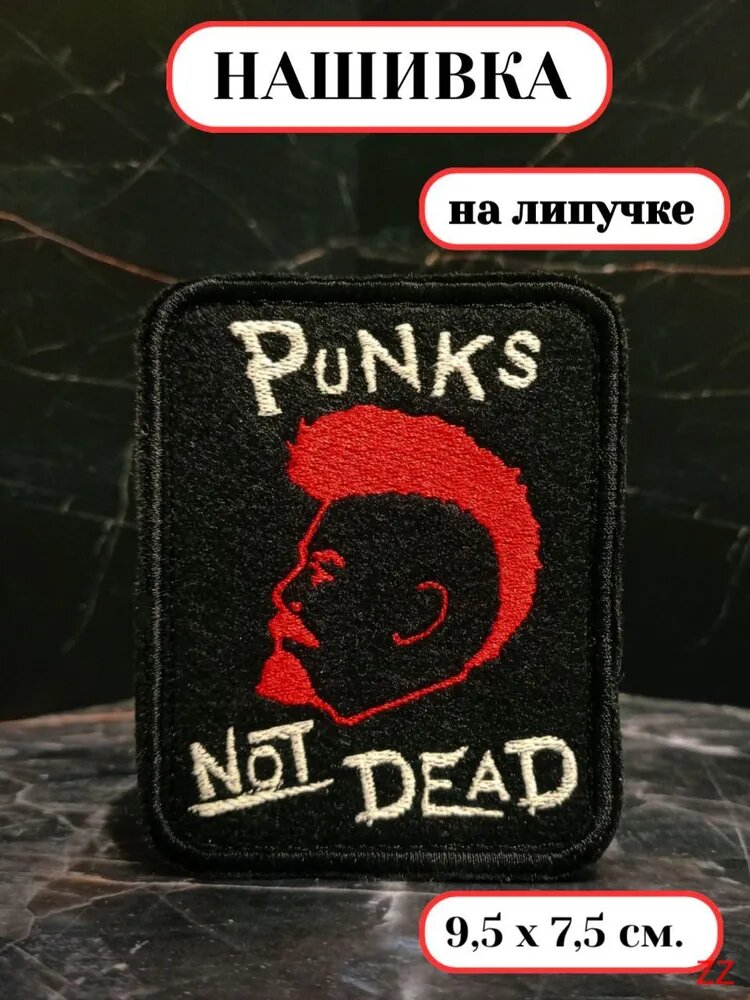 Нашивка на рюкзак, одежду (патч, шеврон) на липучке Панк Ленин (Punks not dead)(Ленин (чёрный, белый, красный))