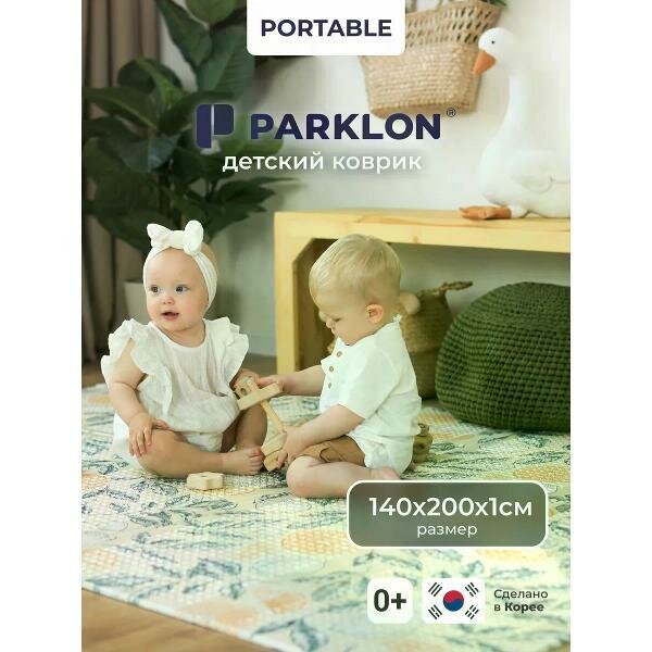 Детский коврик Parklon Детский коврик для ползания складной