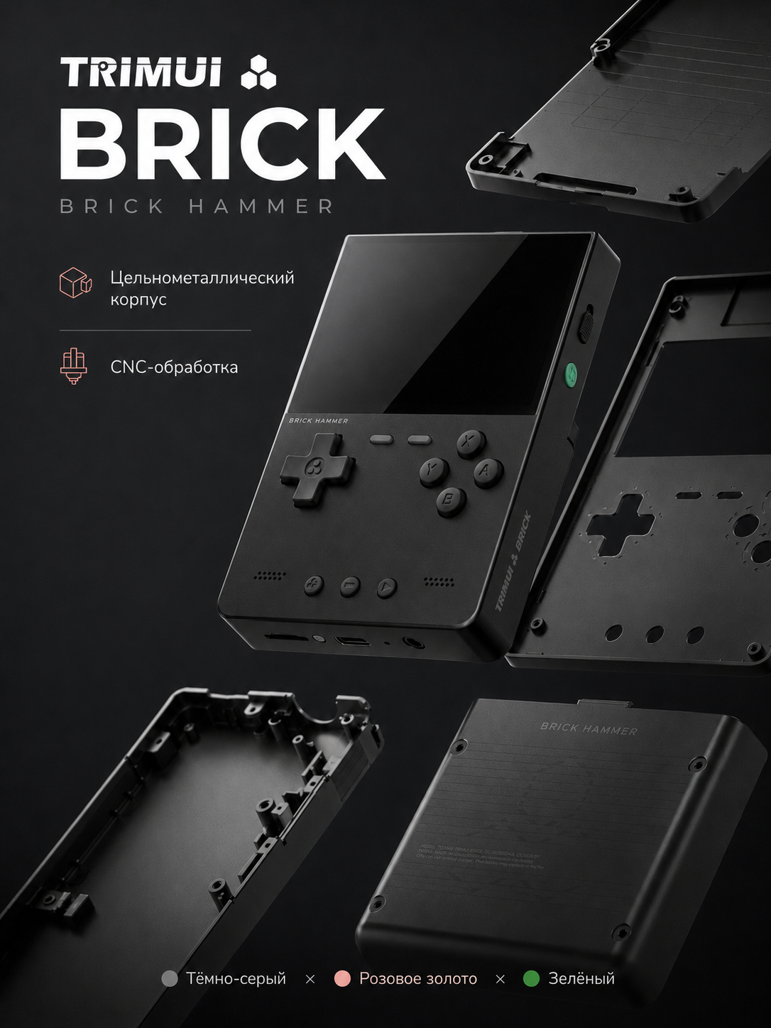 Портативная игровая консоль TRIMUI BRICK HAMMER, корпус из алюминиевого сплава, TG3040