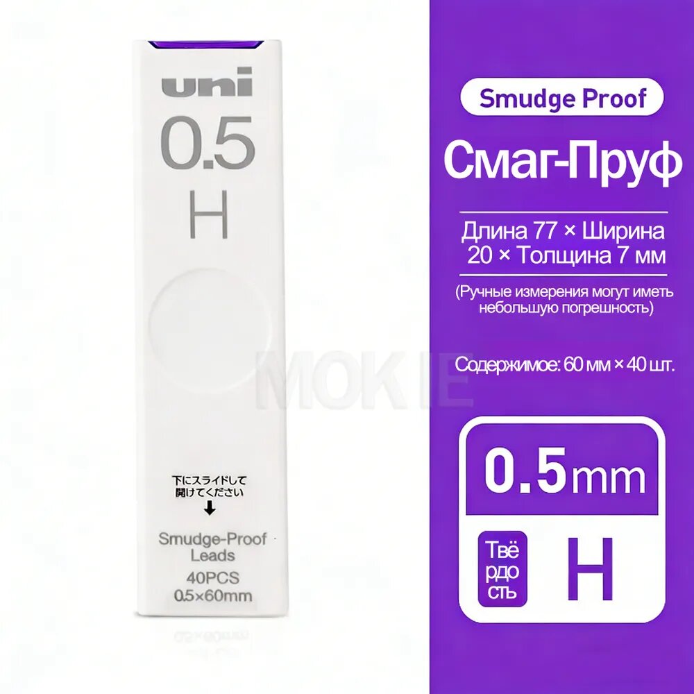 Грифель для карандаша 0.5 мм, твердость: H (Твердый), 5 шт.