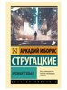 Хромая судьба