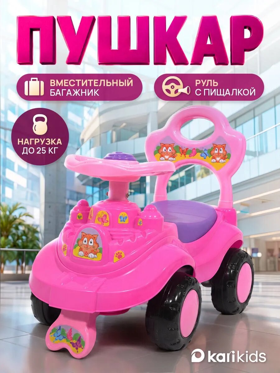 Каталка детская пушкар со звуком KariKids