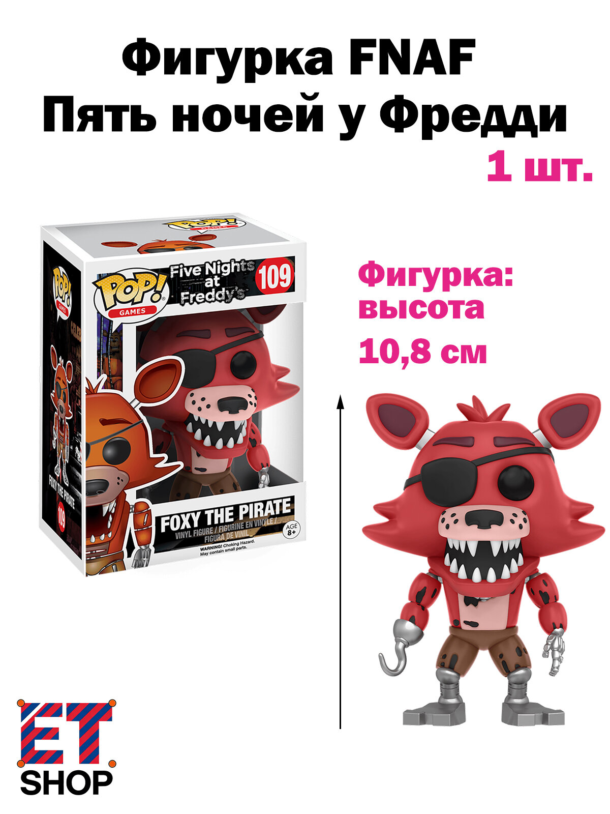 Фигурка FNAF Коллекционная фигурка Five Nights at Freddy's для стола