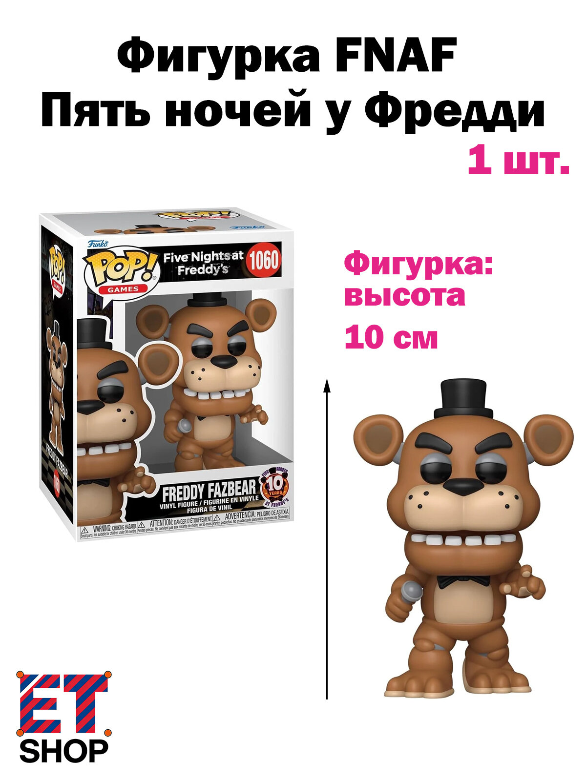 Фигурка FNAF Коллекционная фигурка Five Nights at Freddy's для стола