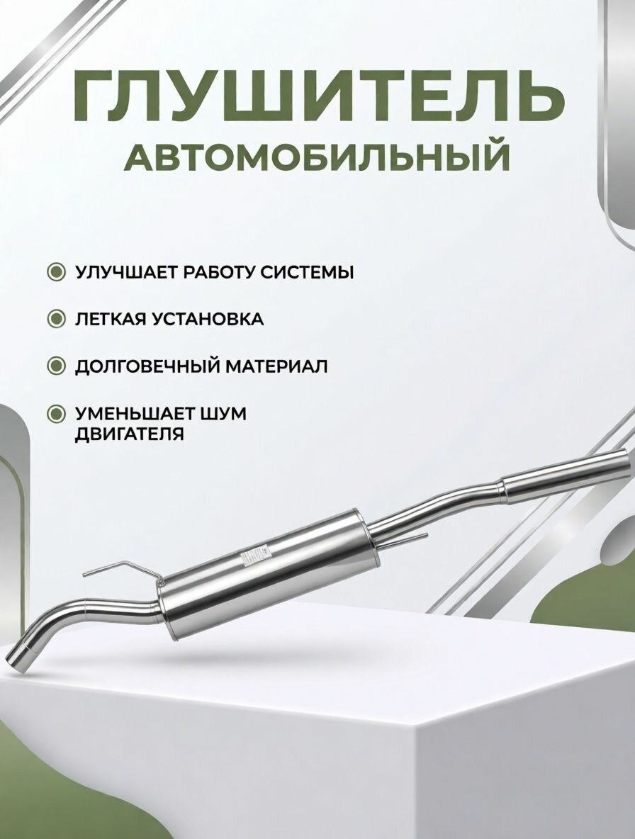 Глушитель основной VW Passat 2,0/1,6TD/1.8 Passat 1.8 "Ижора"