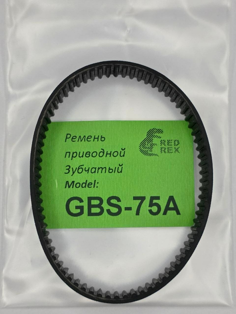 Ремень для Dremel GBS-75A — фото 1
