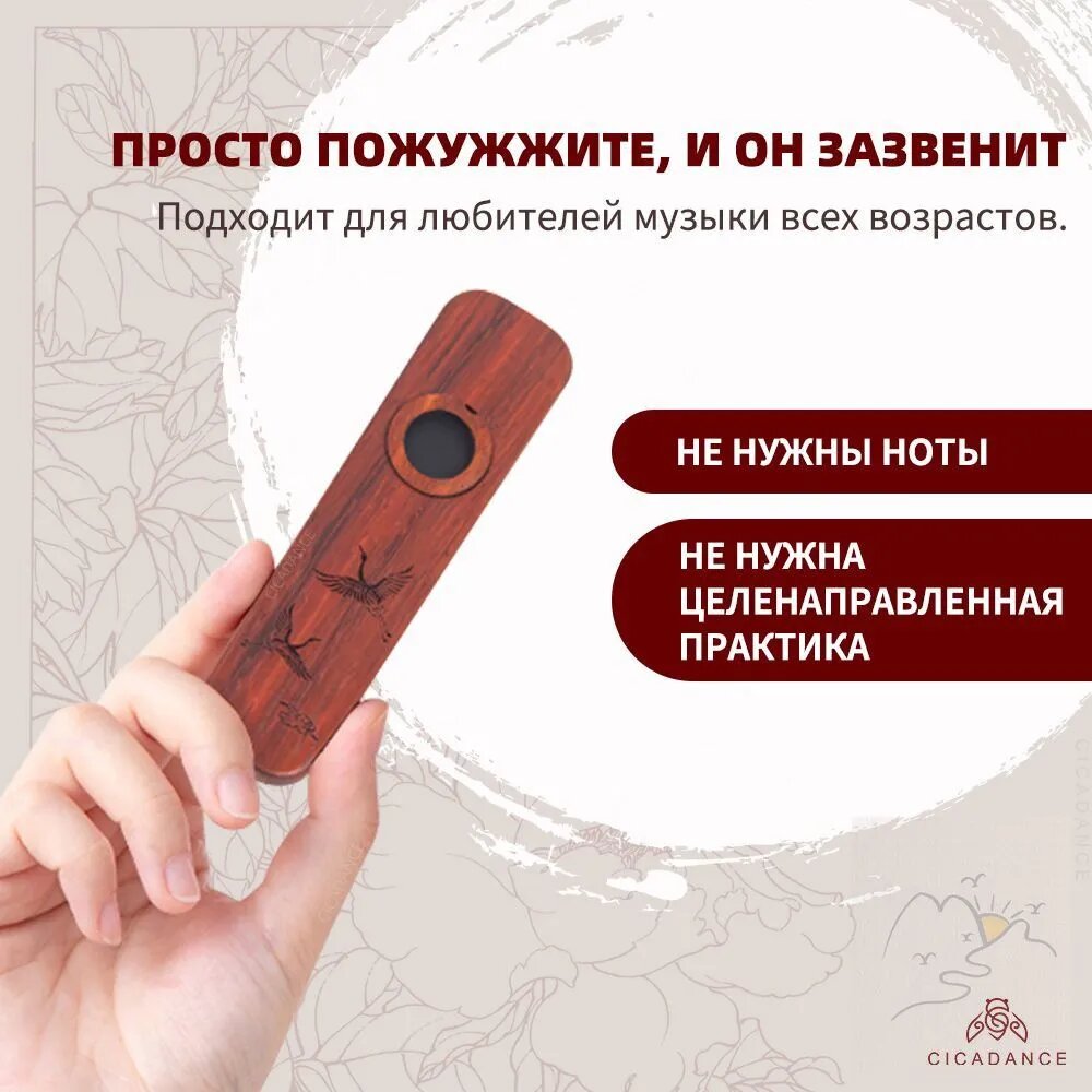Губная гармошка коричнево-красного и светло-коричневого цвета для игры на духовых инструментах