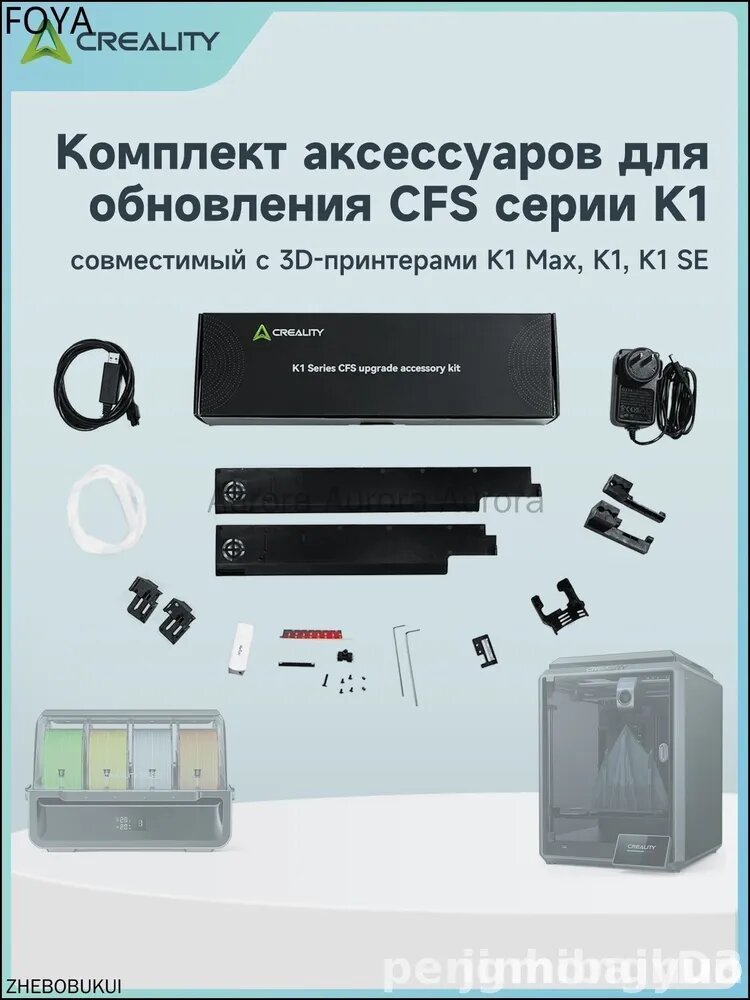 Эксклюзивный апгрейд CFS от Creality для многоцветной печати на принтерах серии K1 предлагается