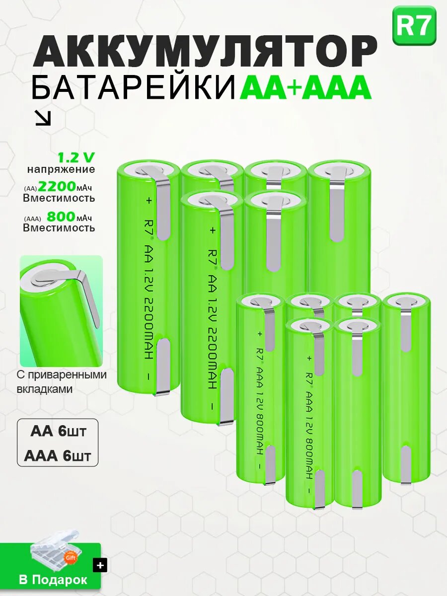 Аккумуляторы Ni-MH AA 2200mAh и AAA 800mAh 1.2v с лепестками для бритвы триммера и зубной щетки