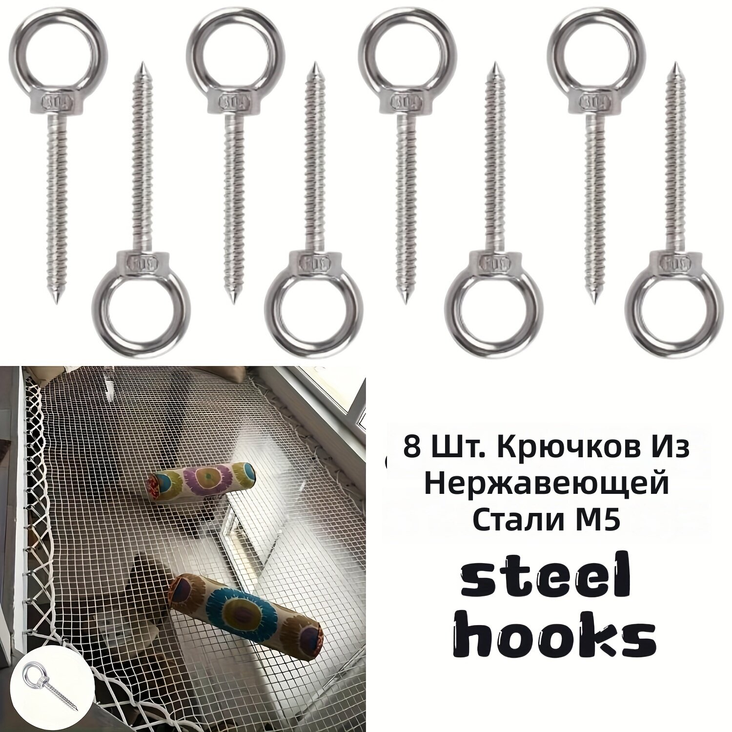 Многофункциональные крючки-саморезы из нержавеющей стали 304, 8 шт, M5