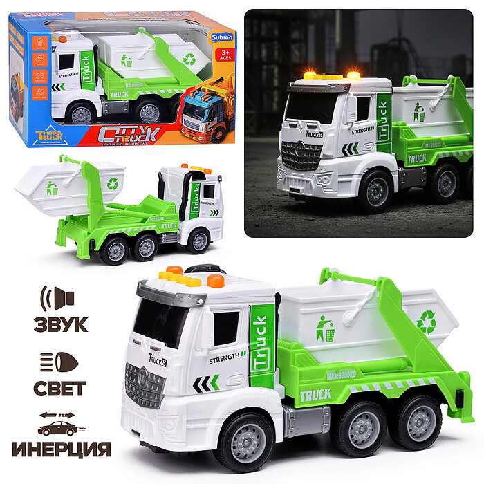 Машина S977-208 "Мусоропровод" (свет, звук) в коробке