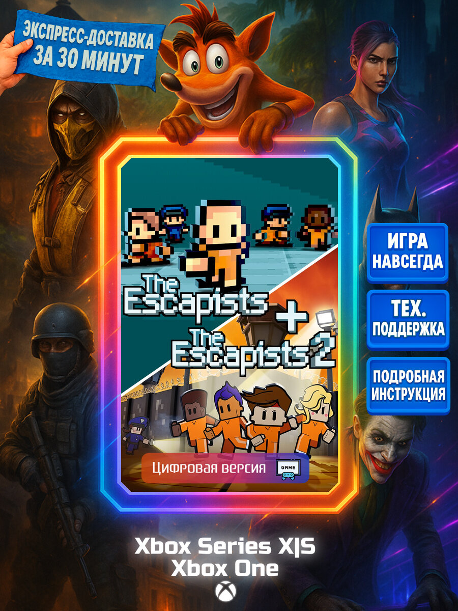 The Escapists + The Escapists 2 One, Series X|S Цифровая версия игры | Доставка на почту