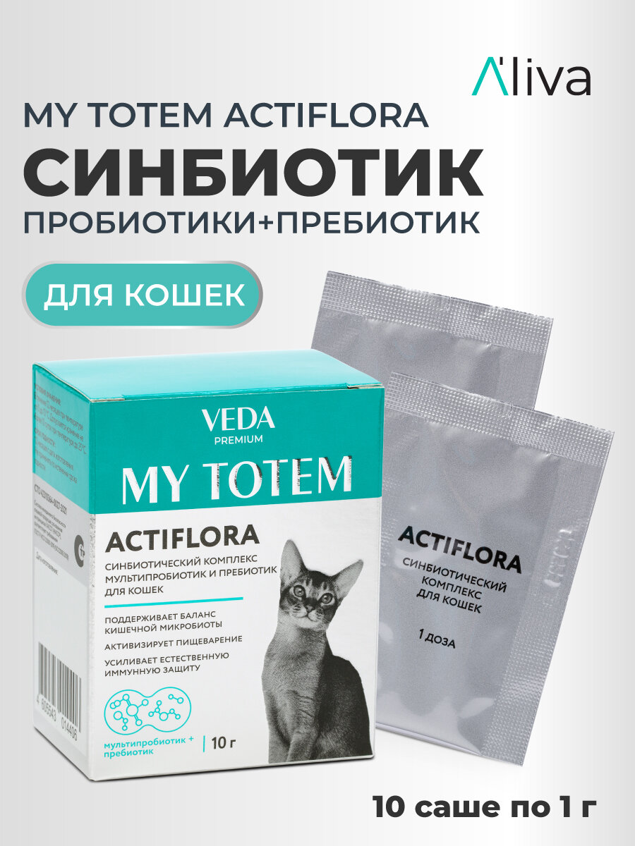 Пробиотики и пребиотик для кошек, синбиотический комплекс ACTIFLORA (Актифлора) MY TOTEM, 10 саше-пакетов по 1 г