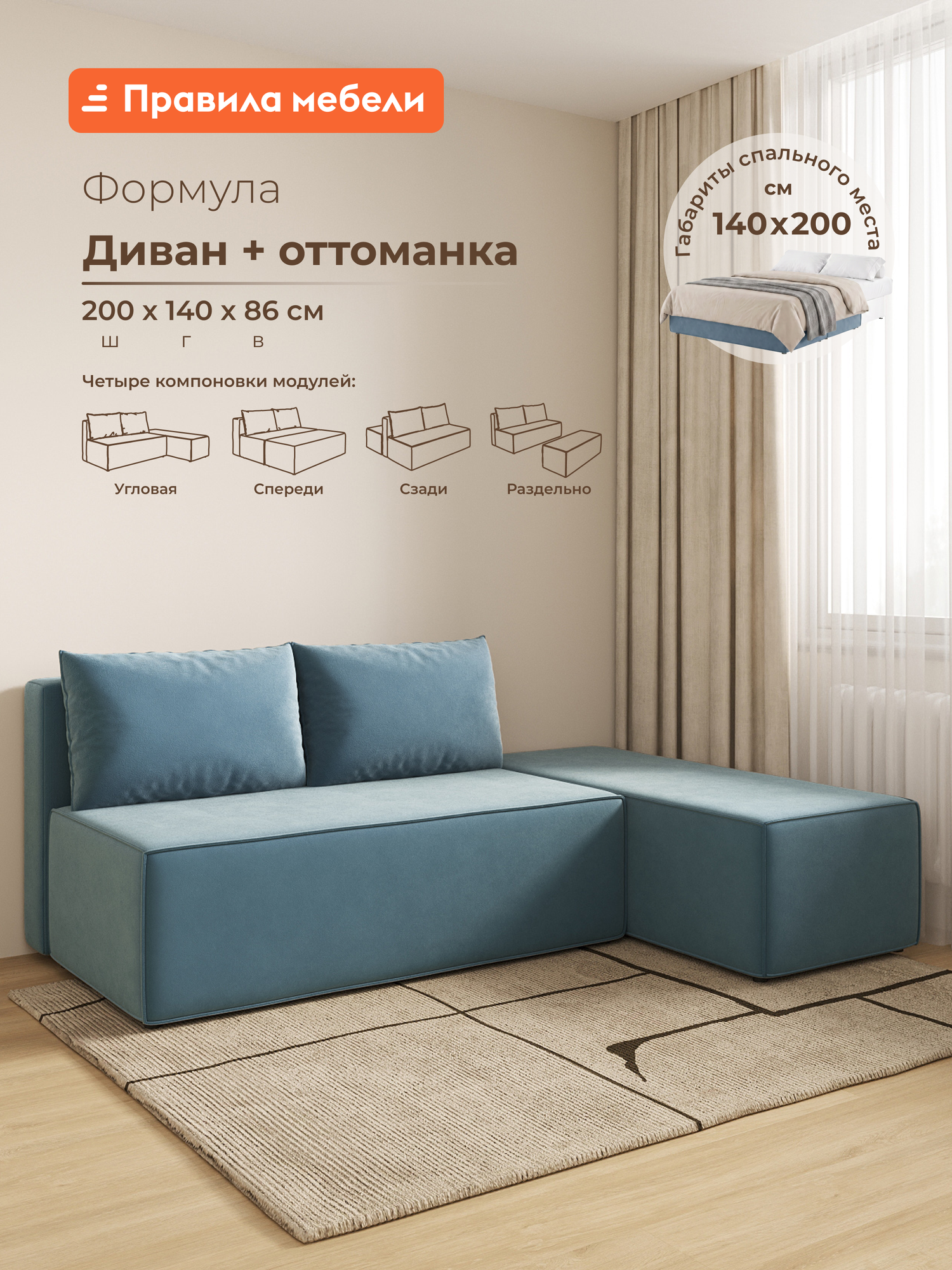 Прямой диван-кровать, трансформер Формула раскладной, с пуфом, со съемными подушками, 140х200 см спальное место, Синий, велюр