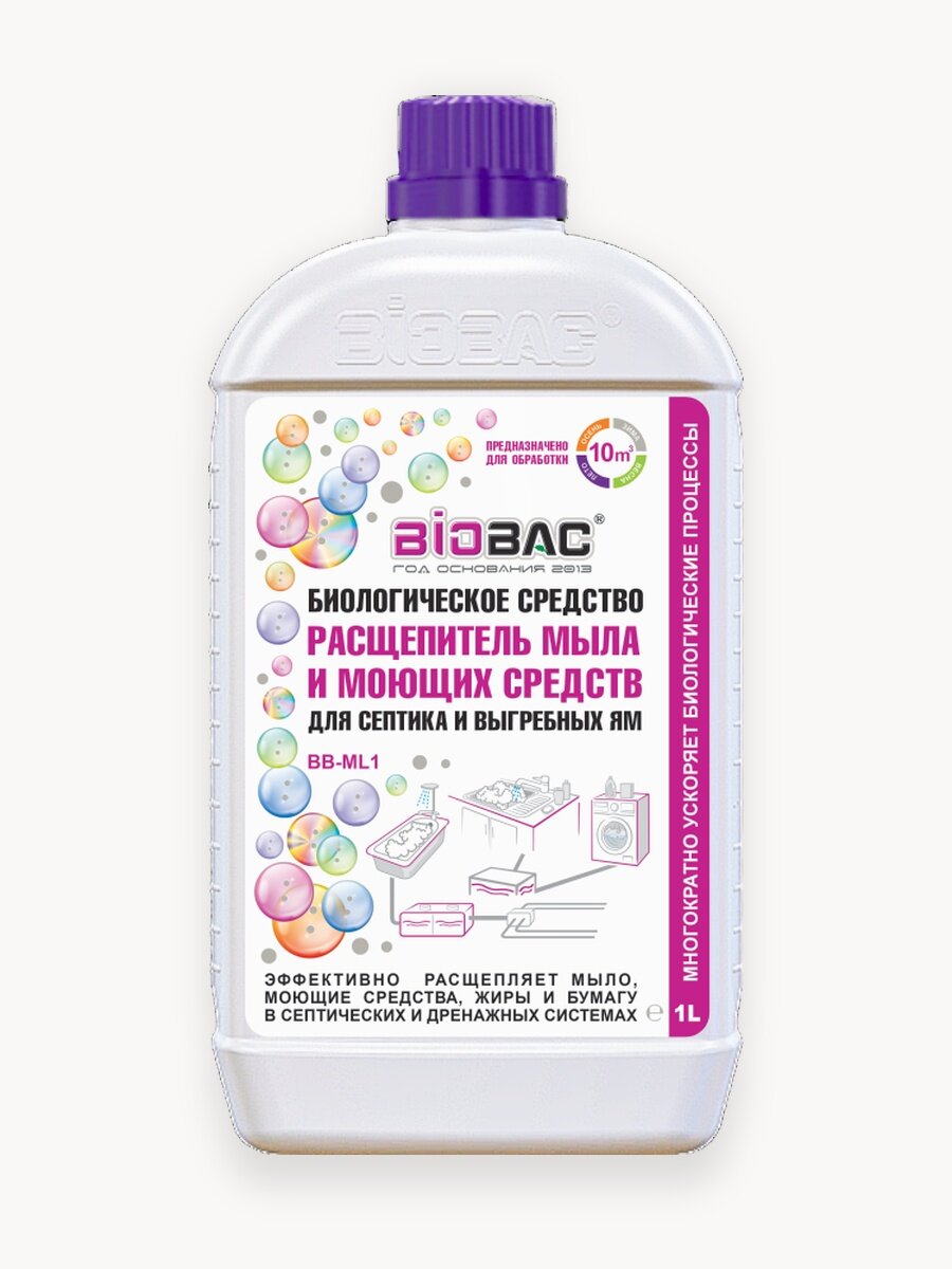 Биологическое средство расщепитель мыла и моющих средств для септика и выгребных ям, 1л