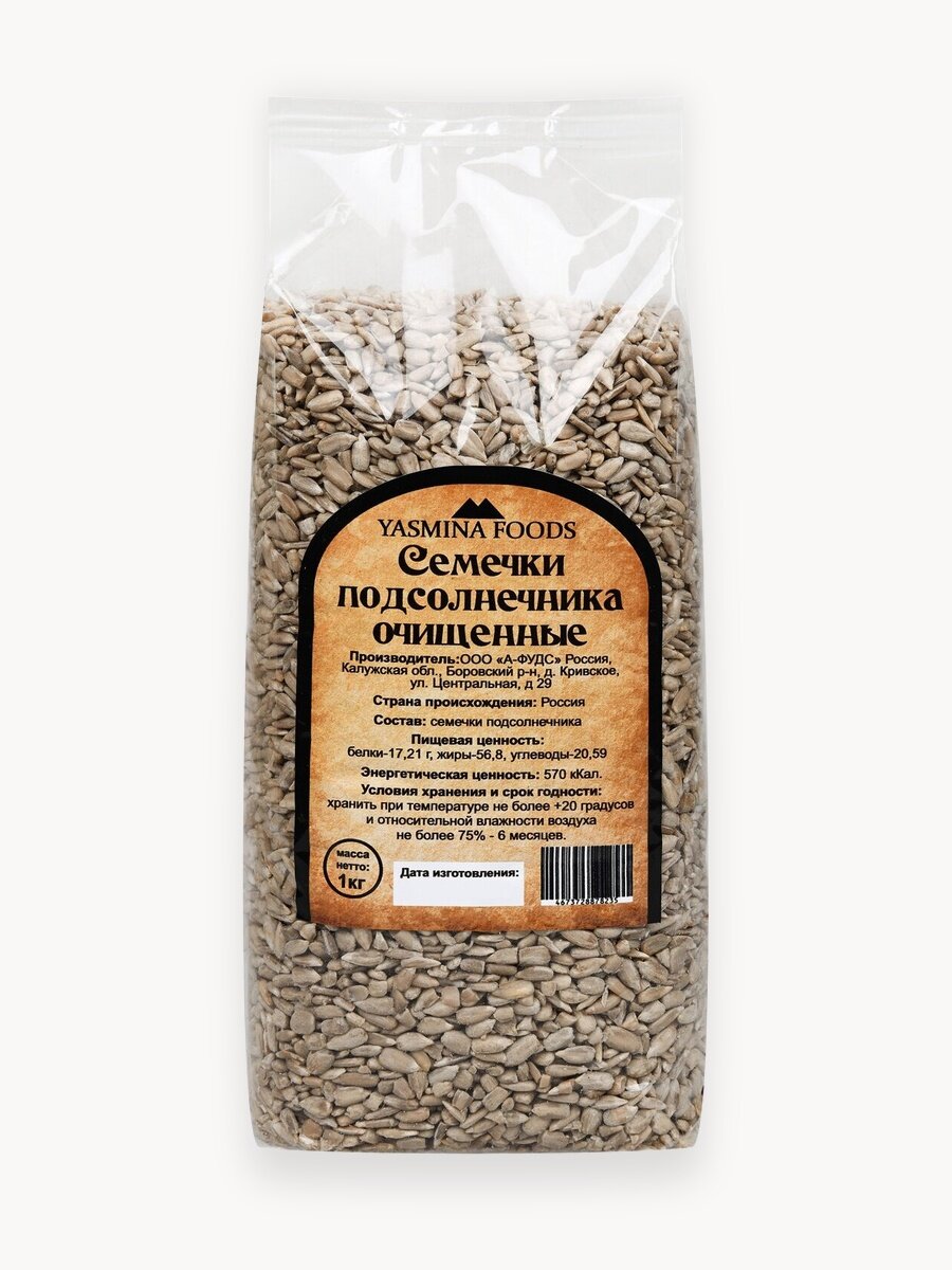 Семечки подсолнечные, очищенные и сырые 1 кг.