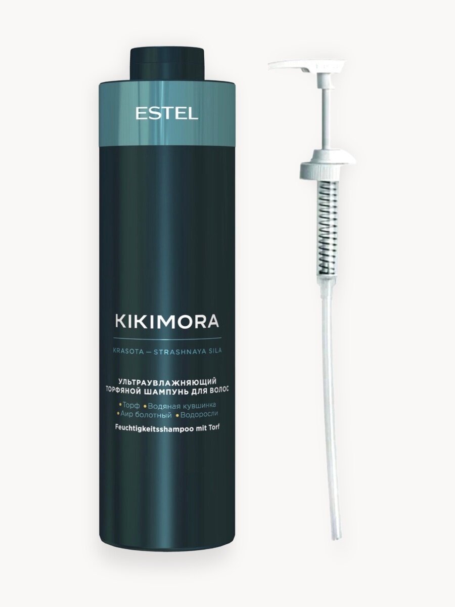 Ультраувлажняющий торфяной шампунь для волос KIKIMORA by ESTEL, 1000 мл+дозатор