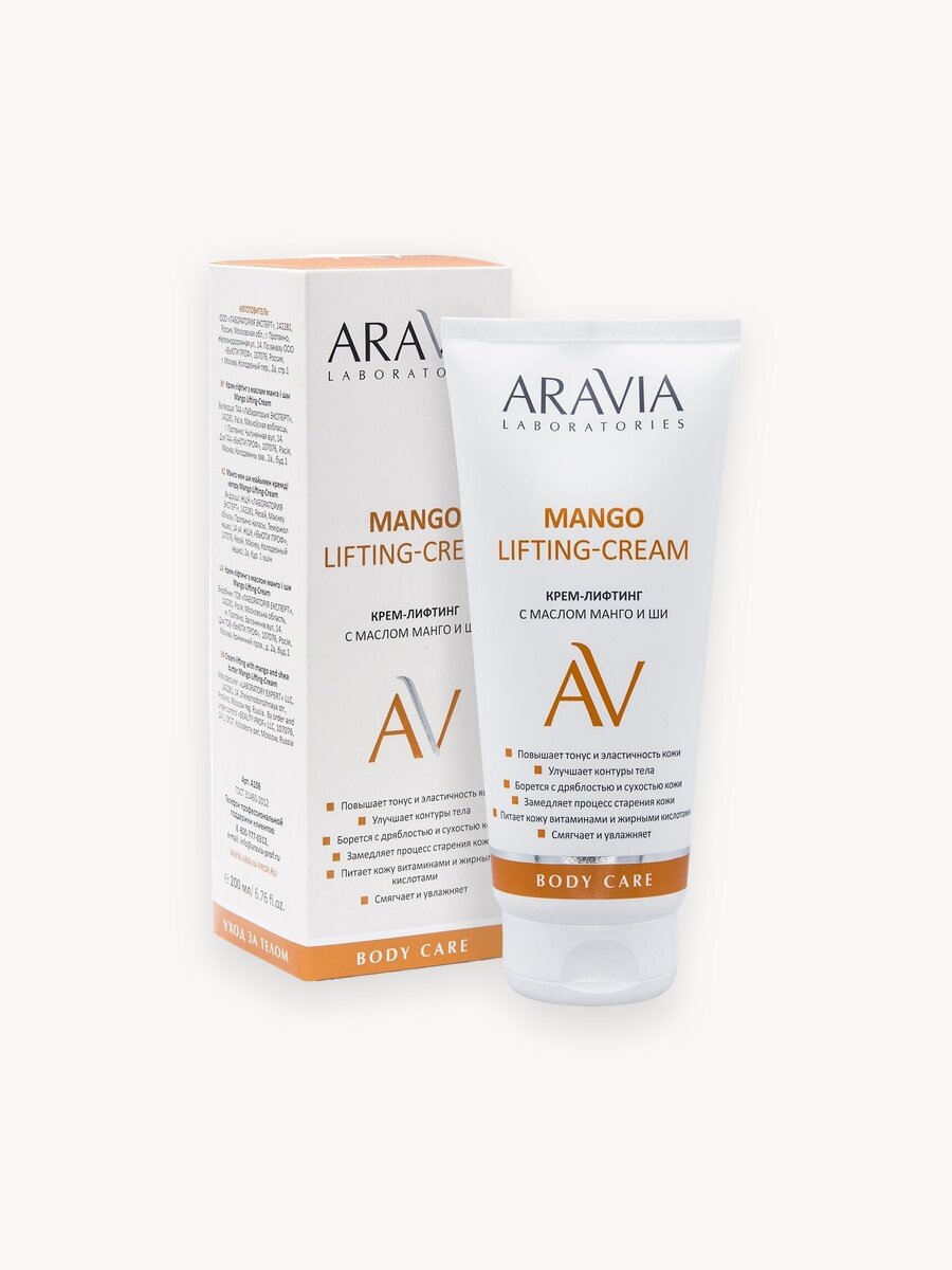 ARAVIA Крем-лифтин для тела г с маслом манго и ши Mango Lifting-Cream, 200 мл