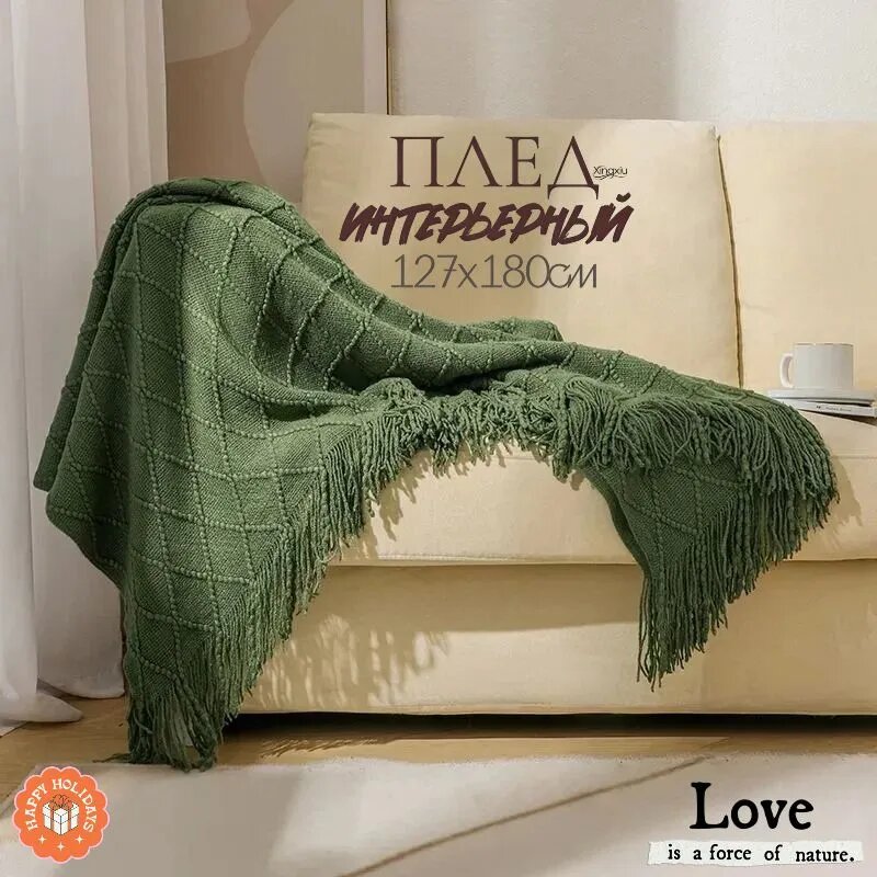 Плед 180x127 см лавсан жаккардовый, фактурный белый