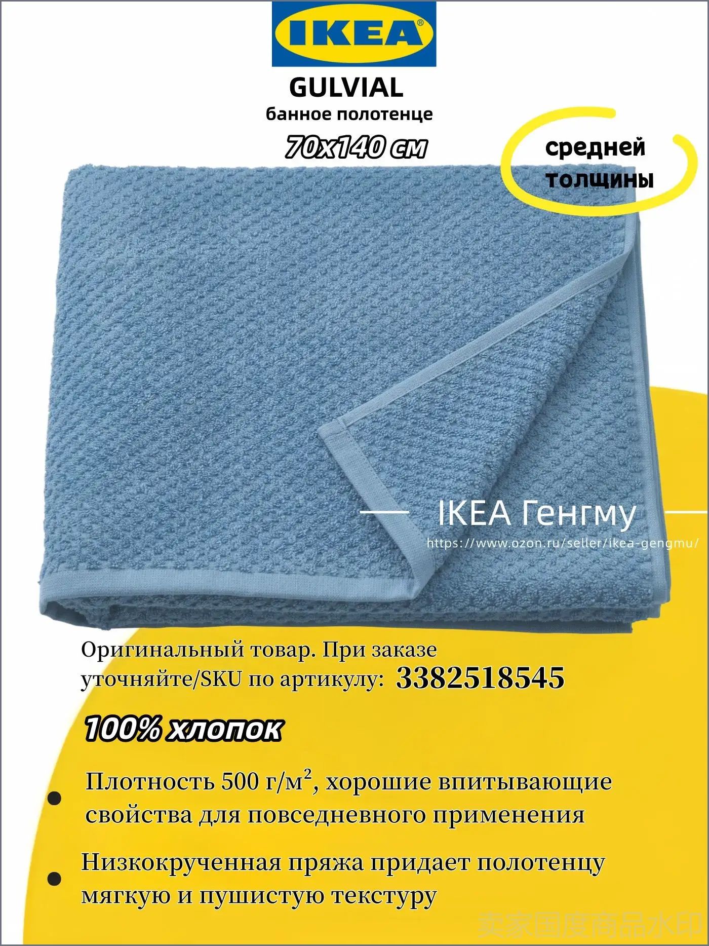 IKEA Полотенце банное 70x140 см, хлопок, синий, 1 шт