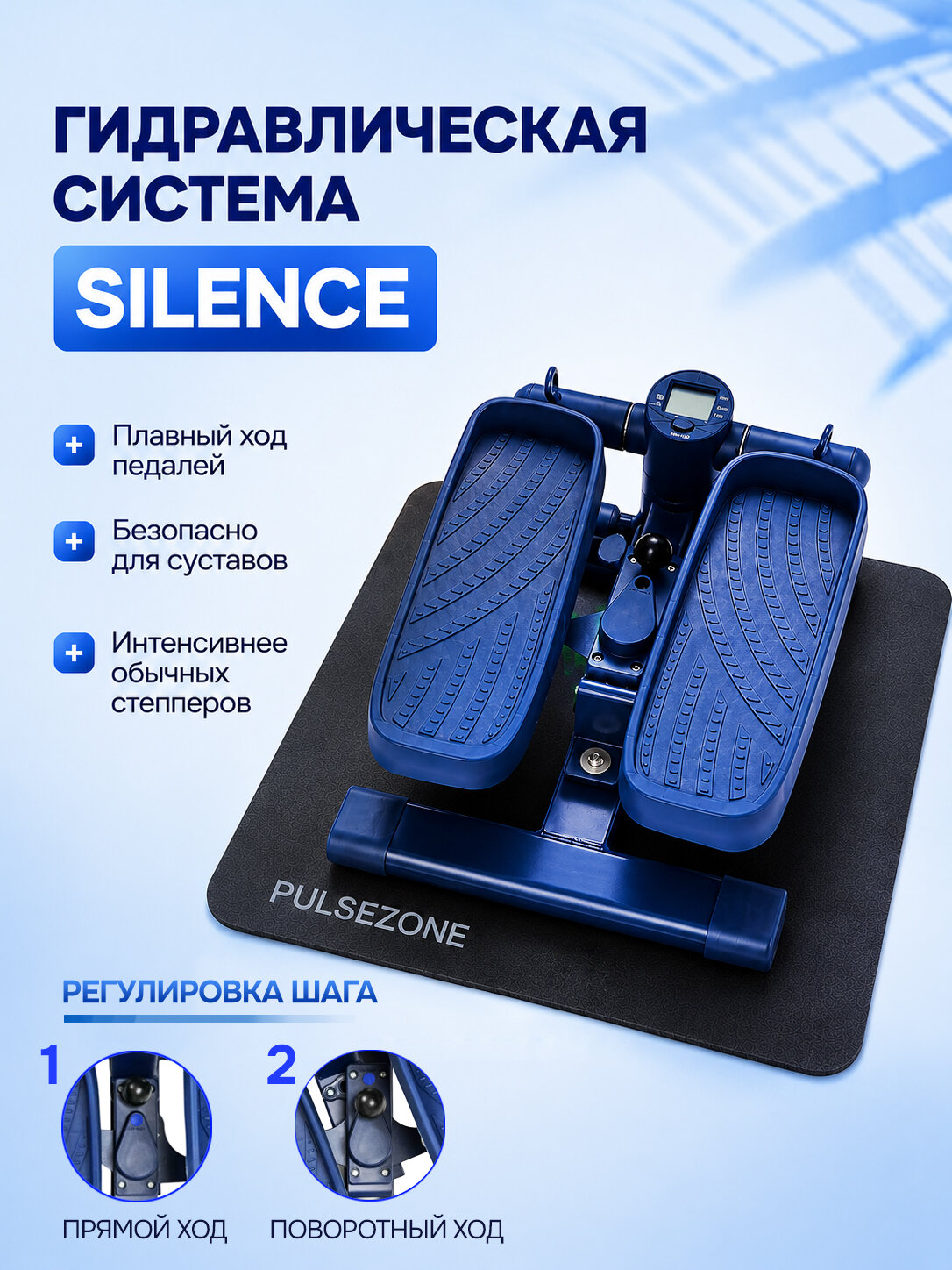 Степпер DualForce Pro — фото 1