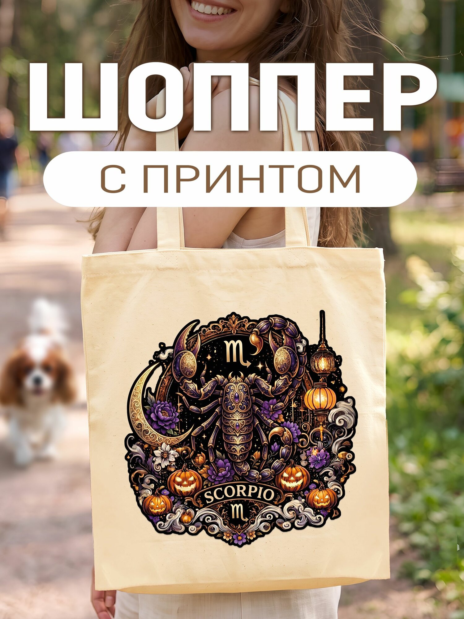 Сумка шоппер ArtCup