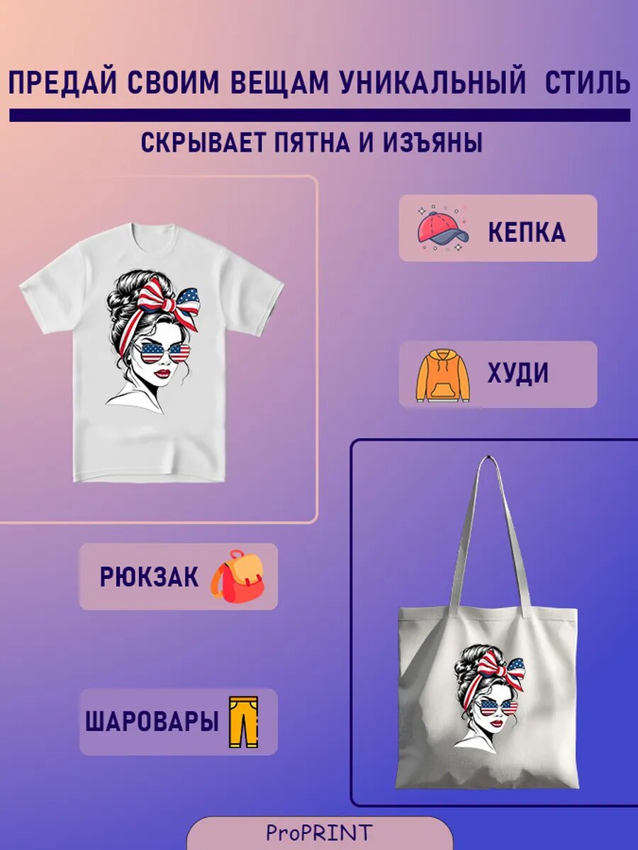 Термонаклейка на одежду — фото 1
