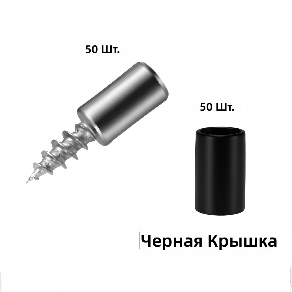 Мебельные полкодержатели самонарезающие с черными резиновыми колпачками, 50 комплектов, металлические опорные штифты для полок, фурнитура для шкафов и стеллажей