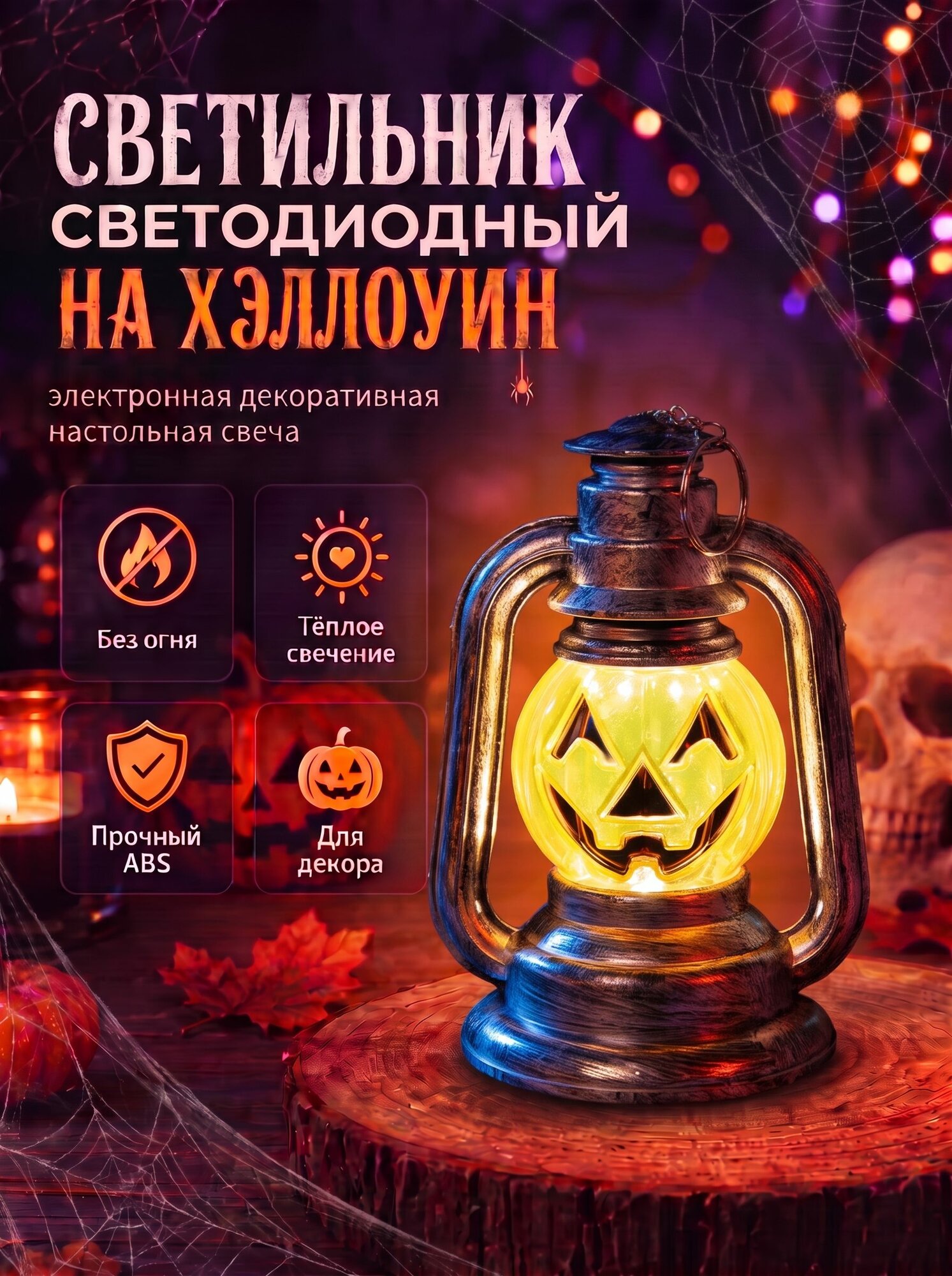 Тыквенный светильник на хэллоуин