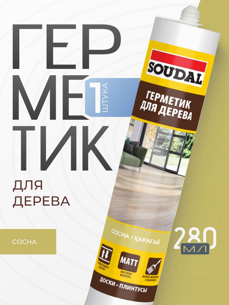 Soudal Герметик Акриловый для Дерева и Паркета Сосна 280 мл, 1 шт