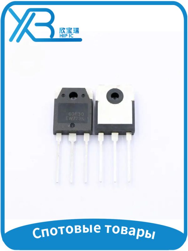 (5 шт.) SFR60F30APN TO-3P 60F30A/Быстровосстанавливающийся диод/60A300V/В наличии