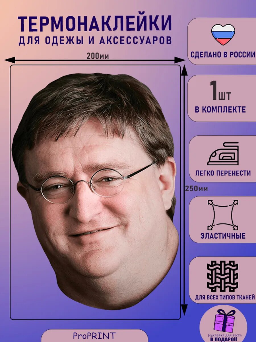 Термонаклейка на одежду гейб