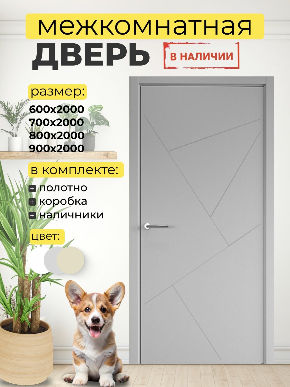 Межкомнатная дверь 700х2000 Геометрия 2 Серая эмаль