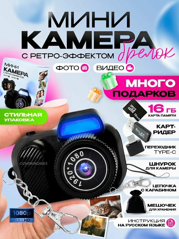 Мини камера брелок, мини фотоаппарат цифровой, компактный черный