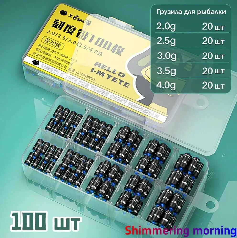 Набор для летней рыбалки