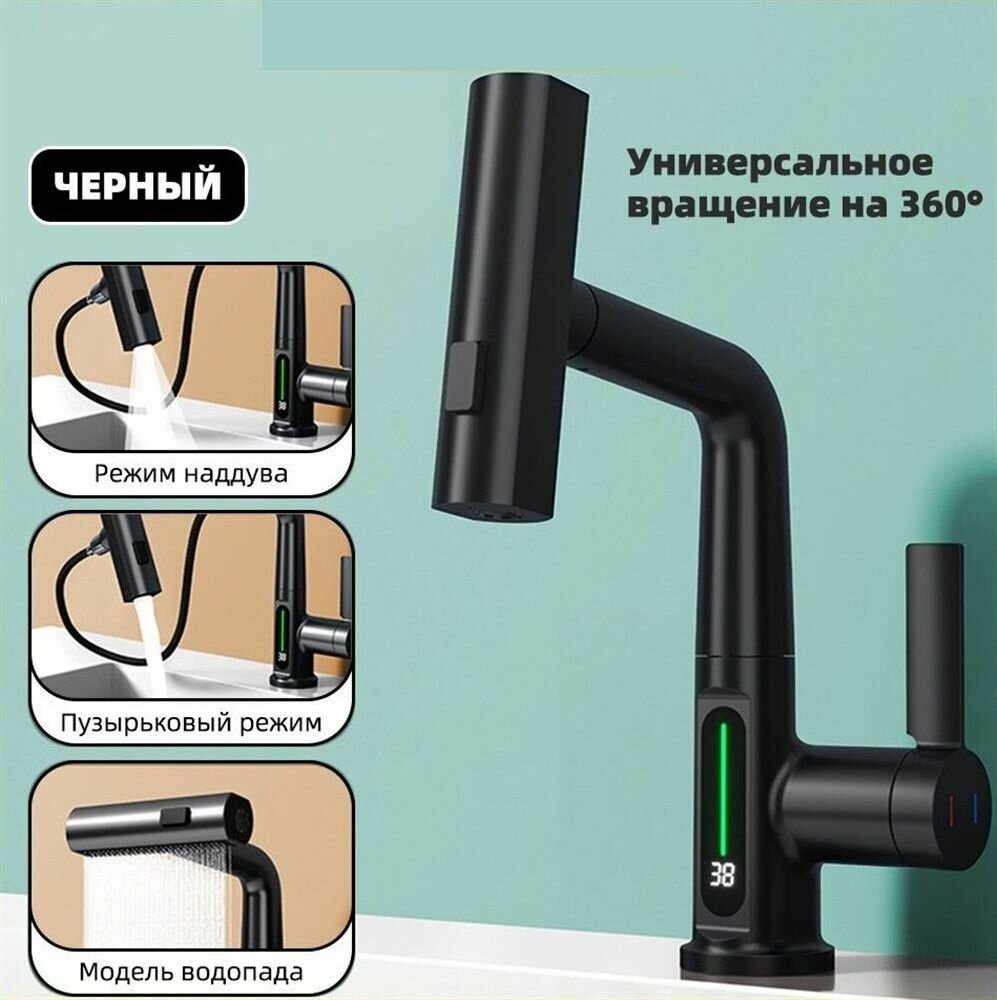 Смеситель для кухни с гибким выдвижным изливом, три режима работы