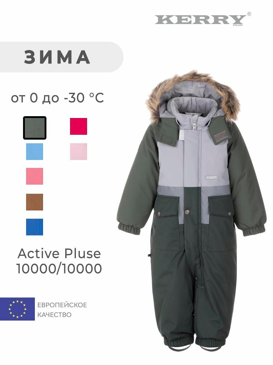 Комбинезон утеплённый