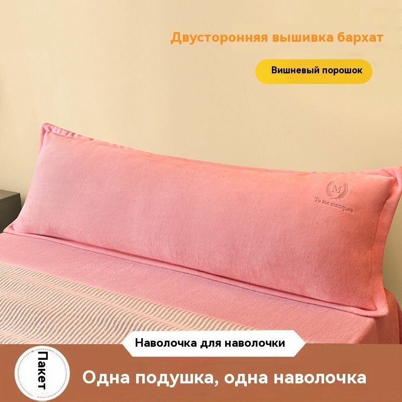 Ортопедическая подушка для двоих 150 см Гипоаллергенный стеганый чехол с мемори-пеной (OEKO-TEX)