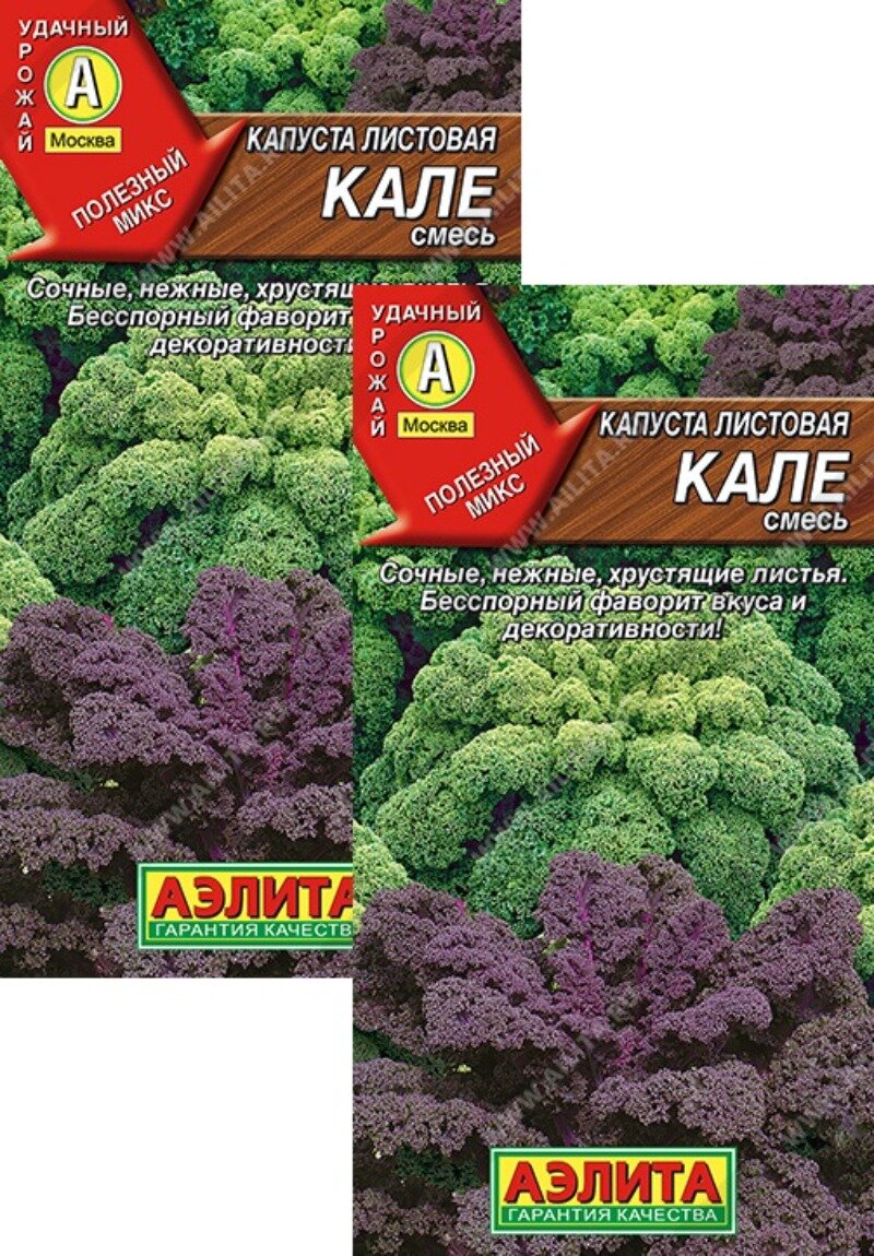 Семена Капуста листовая Кале, смесь (0,3 г), 2 пакета, Агрофирма Аэлита
