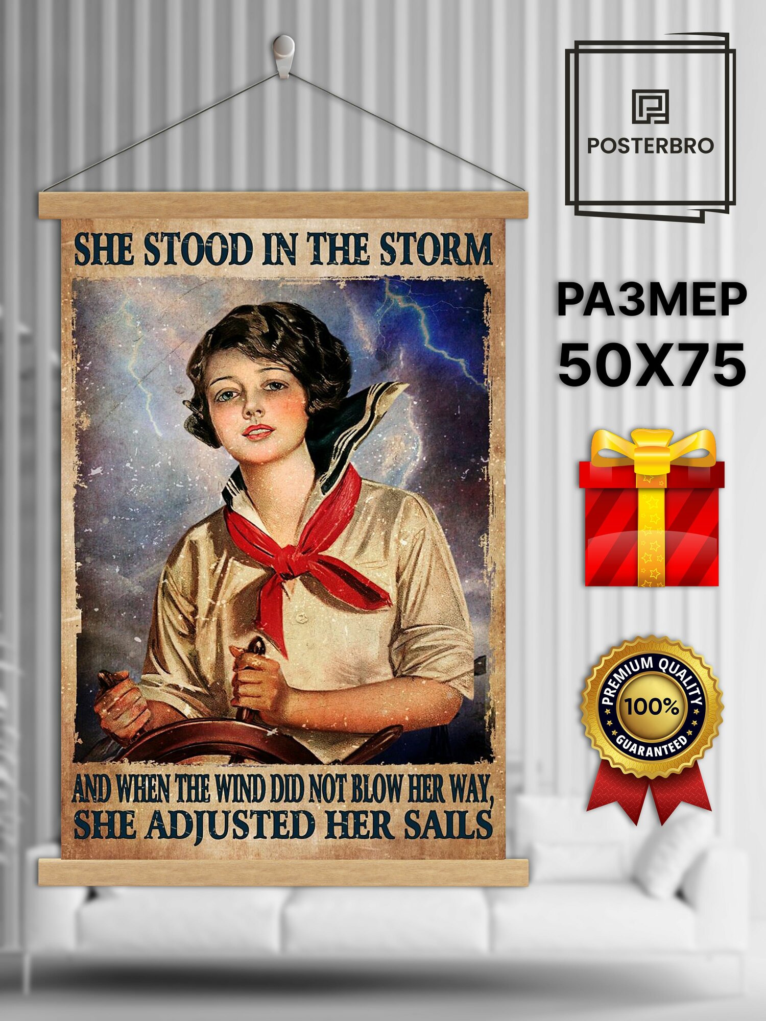 Постер интерьерный с магнитным подвесом Море, 50*75 винтажная картина