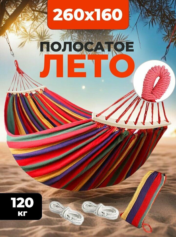 Гамак с каркасом Skully Hammok crossbar 2,5х1,5м red