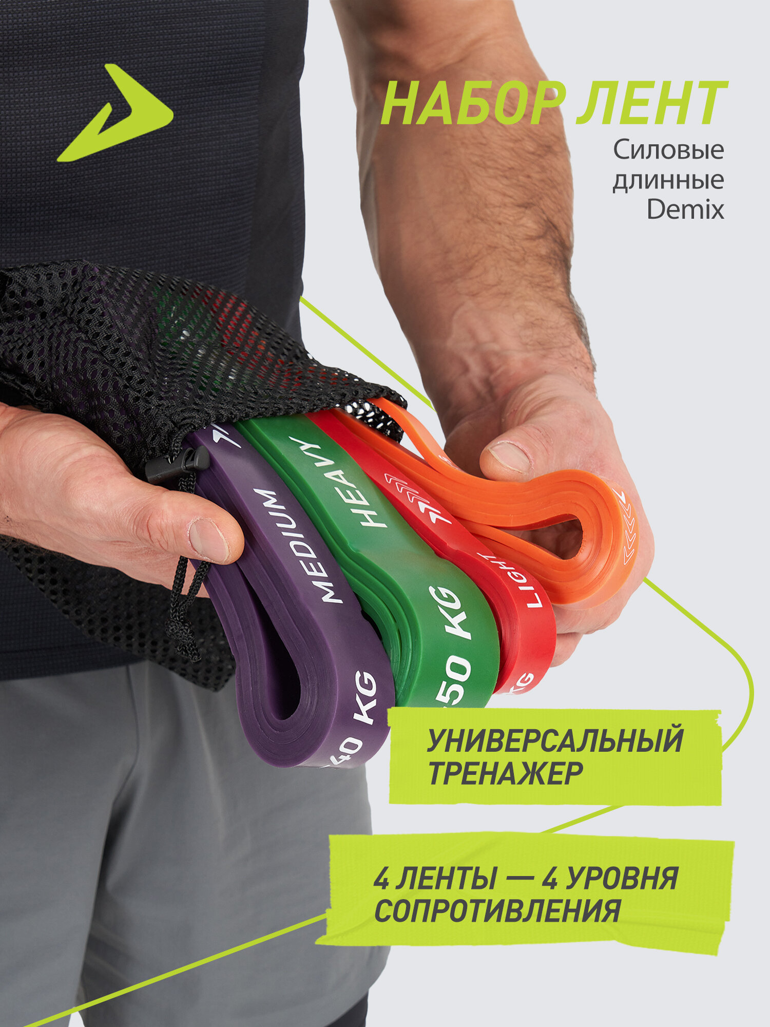 134927-MX one size Комплект: эластичные силовые ленты 4 шт, сумка Set: Elastic power bands (4 pcs.), bag мультицвет р. one size