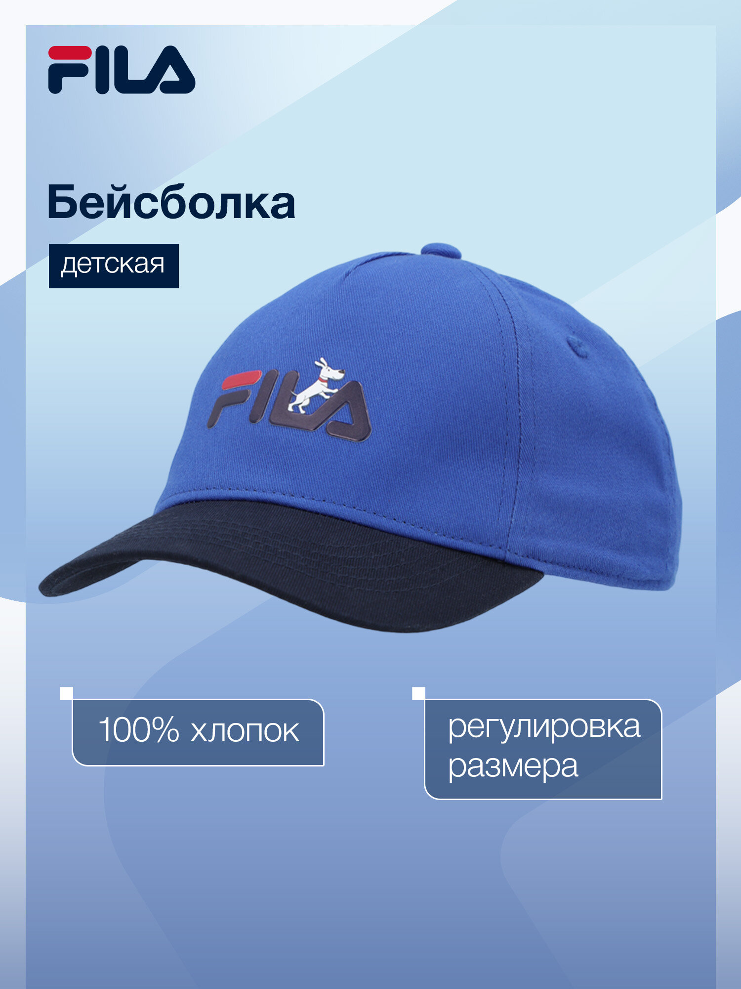 Бейсболка Boy Baseball Cap для мальчиков