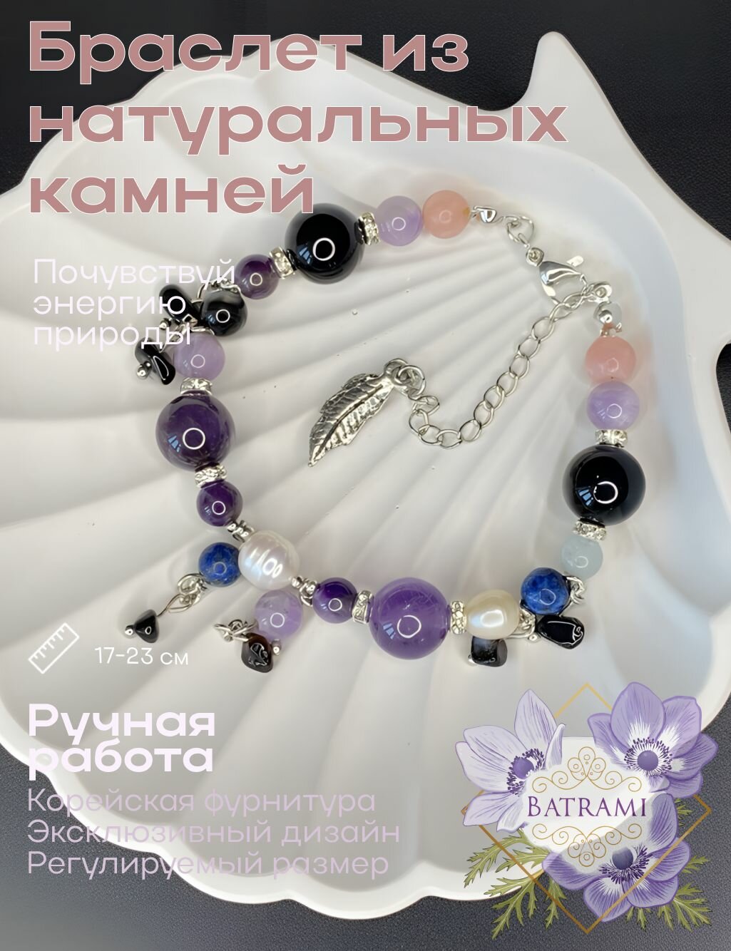 Браслет, аметист, аквамарин, лазурит, опал, жемчуг пресноводный культивированный, агат