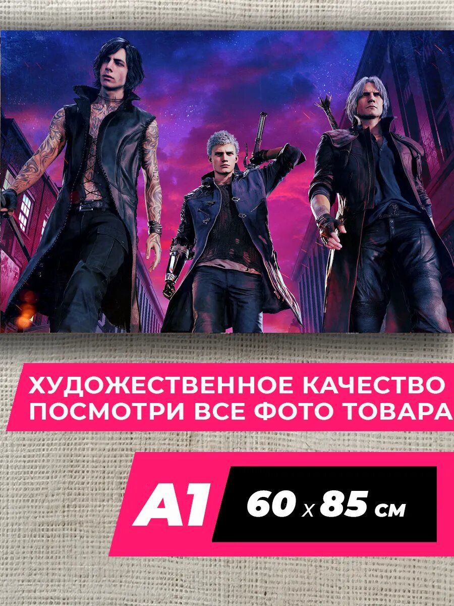 Постер Devil may cry 37 Дьявол может плакать A1, матовая фотобумага премиум качества