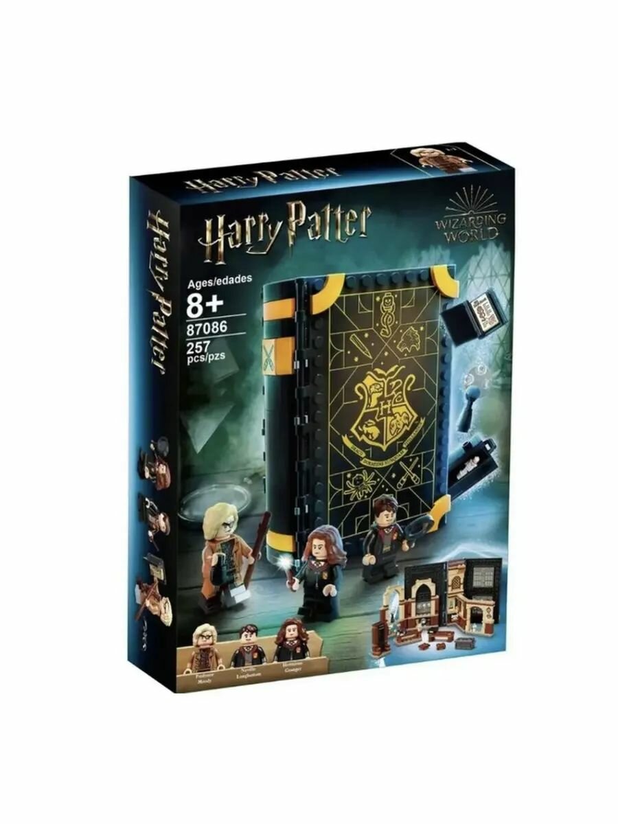 Harry Potter 76397 Учёба в Хогвартсе: Урок защиты