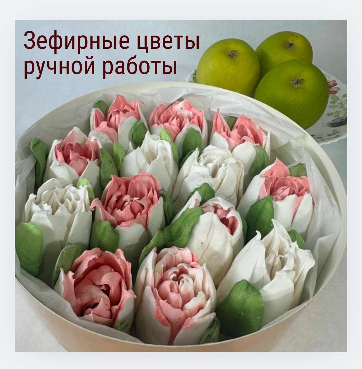 Зефирный букет в подарок день рождения воспитателю выпускной маме подруге комплимент