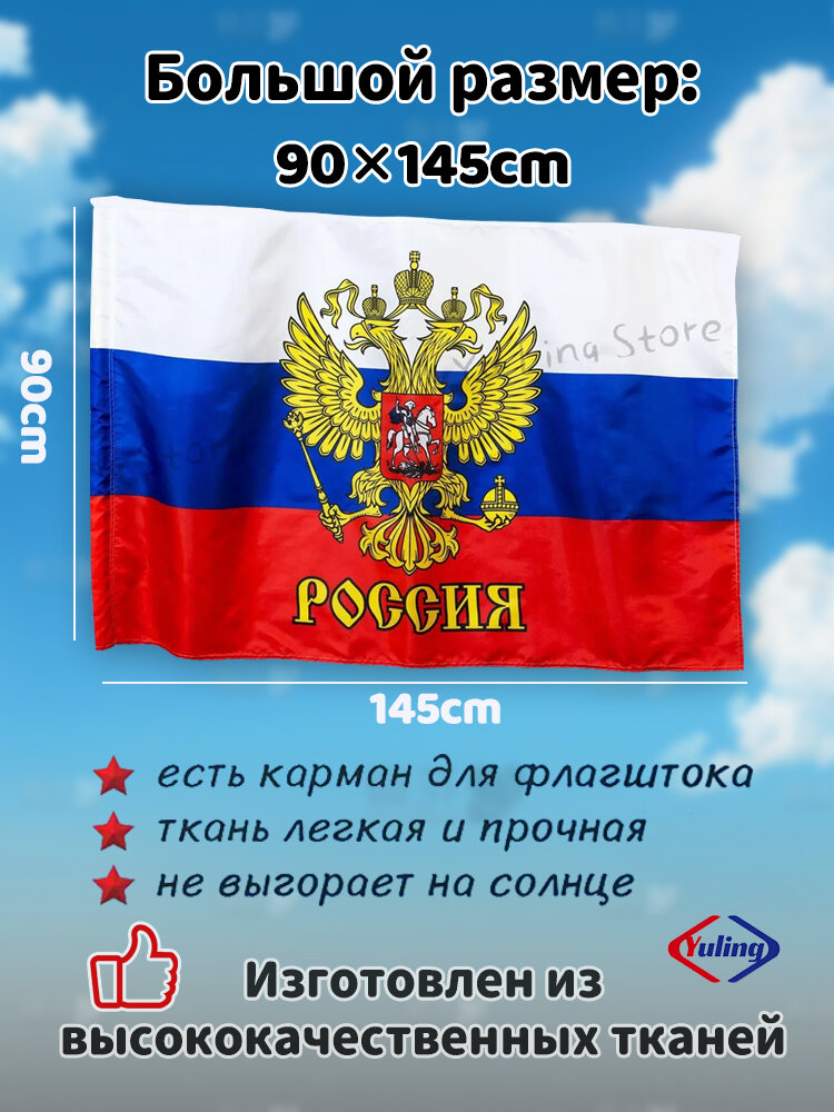 Флаг